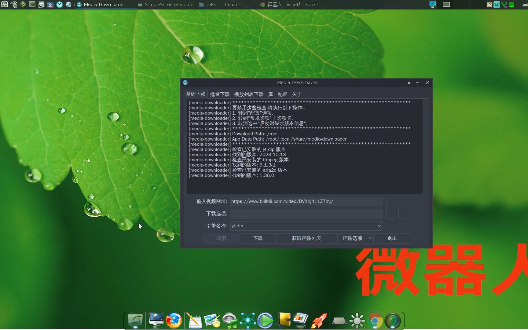 网页视频下载神器mediadownloader更新到4.0
