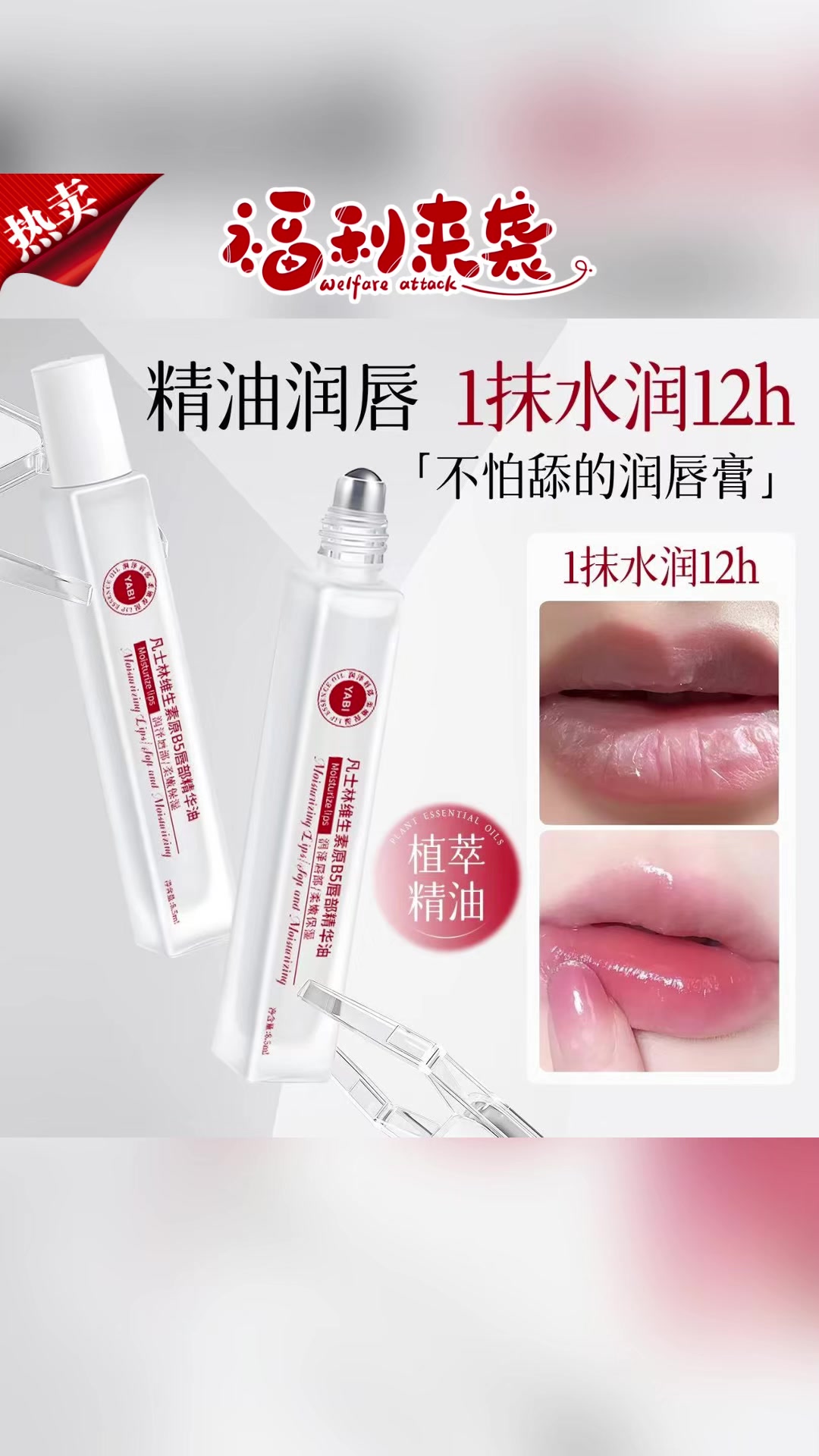 #护唇#唇油#润唇膏#凡士林润唇膏#在抖音入手的好东西维生素原B5...