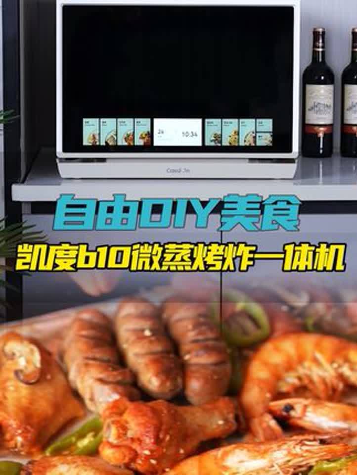是噱头还是真好用?微蒸烤一体机真实测评,带你一探究竟!蒸烤箱一体机...