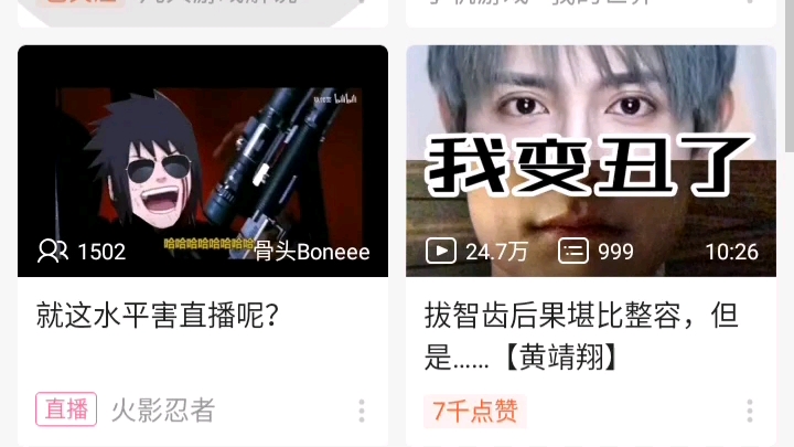 为什么我的b站看不了视频了?