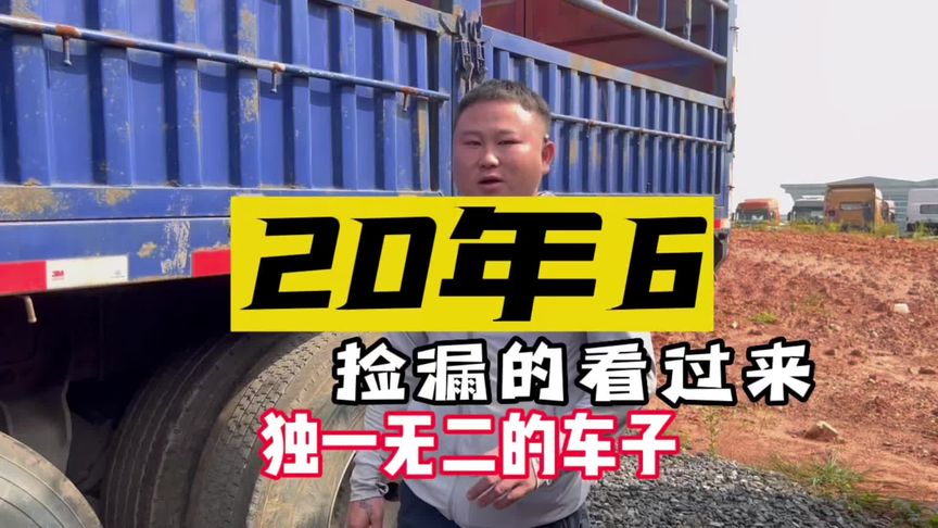 #二手货车 #全国卡友 #高栏货车 #卡车之家 #货车司机