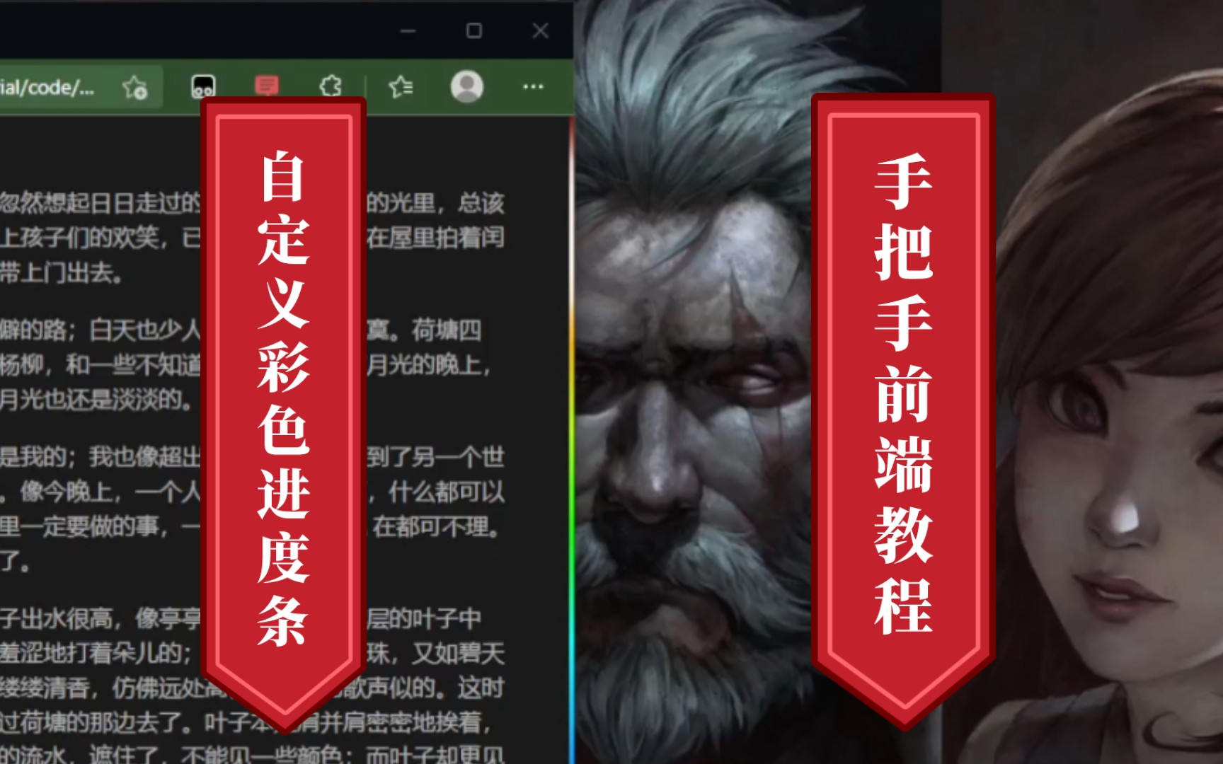 【html+css】(9) 元宵节手把手教你做一个有节日氛围的自定义滚动条