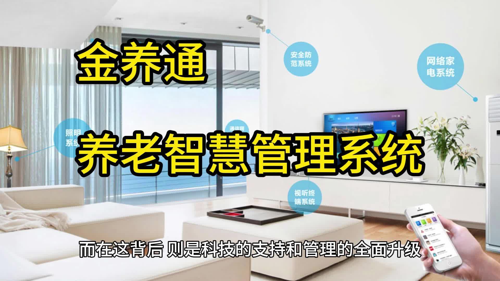 创新性的养老服务模式