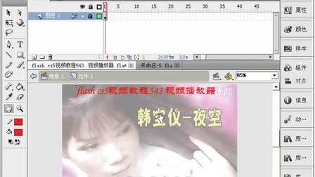flash cs5视频教程543 视频播放器