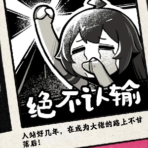 FoFo佛系 