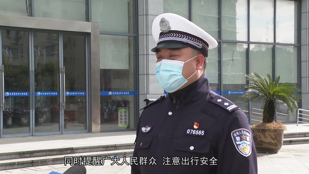 龙泉开展“平安春运、交警同行”春运启动日宣传活动