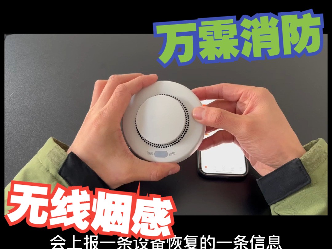 无线烟感 NB-iot无线烟感及手报自带电池不需布线,不需要主机,通过...