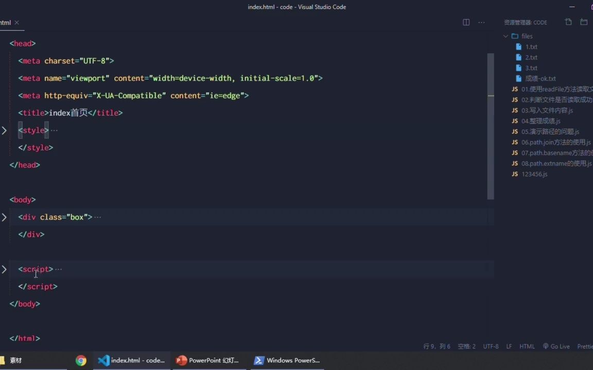 Node.js01-10.时钟案例-分析需求&读取文件内容 #前端 # - 抖音