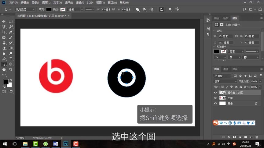 第10堂课:photoshop 形状工具 PS必学