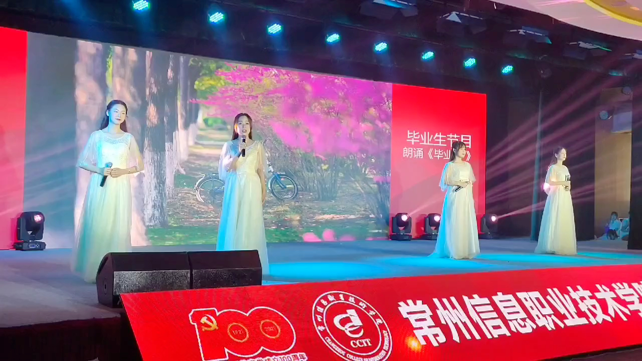 毕业典礼常州信息职业技术学院