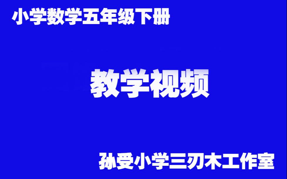 比例的意义和基本性质