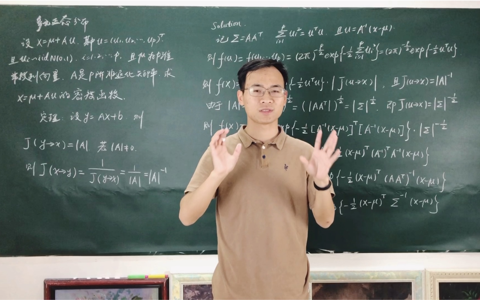 多元正态分布密度函数的推导过程