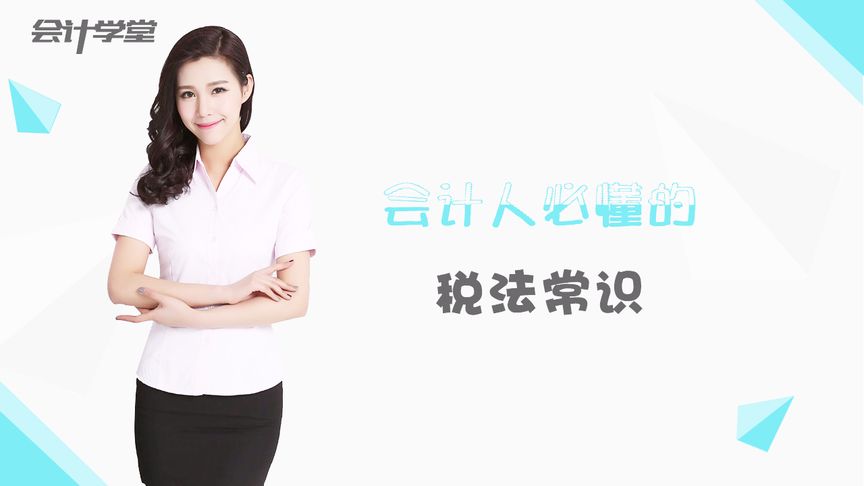 消费税10大税种,税率是多少,搞不清楚怎么办,学学这个方法!