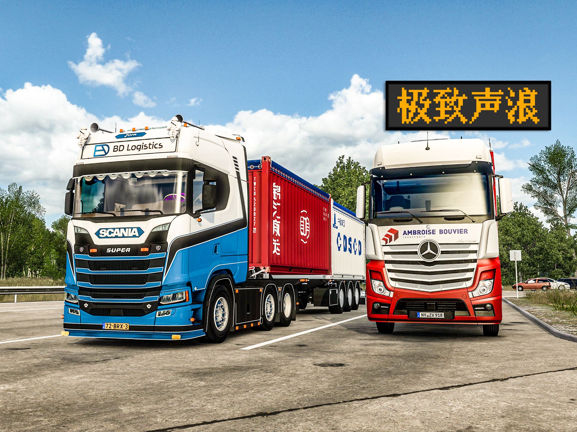 这涡轮,带劲!开着荷兰公司斯堪尼亚运俩中国集装箱 | 欧洲卡车模拟2 #...