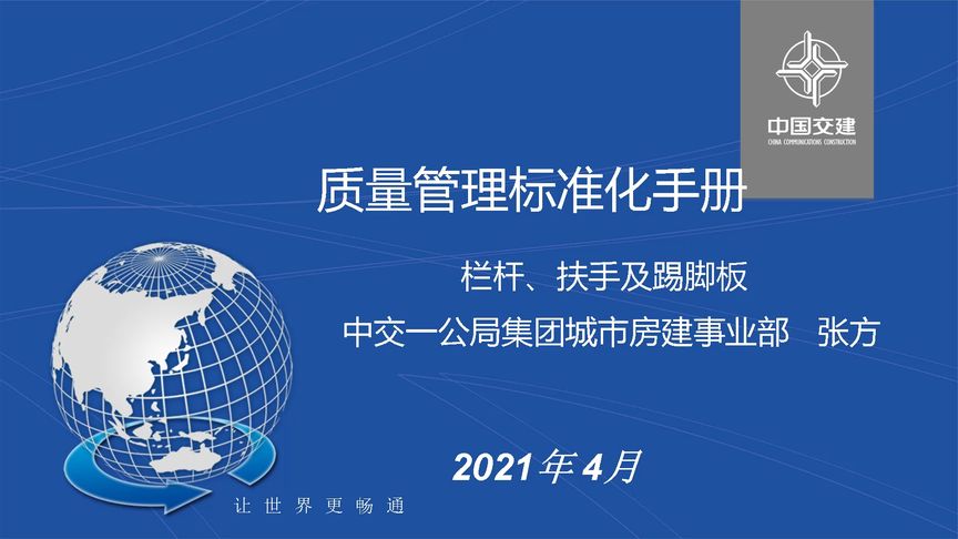 第103讲:质量管理标准化55