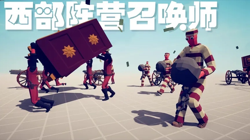 《全面战争模拟器》狂野西部:西部兵种召唤师VS全阵营!