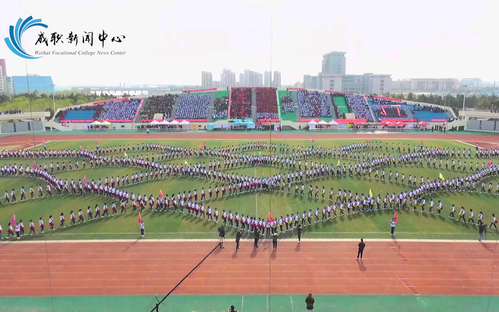威海职业学院2018年运动会开幕式