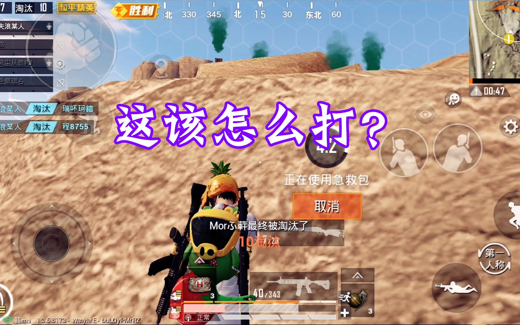 和平精英:天谴和天命的差别,无论再好位置,都会被刷出去!