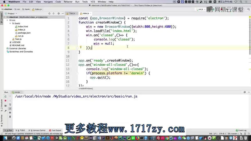 Electron实战视频教程-课时9显示开发者工具窗口