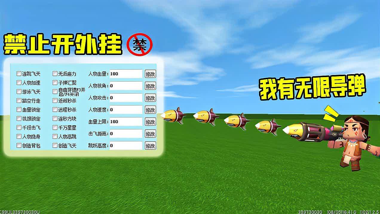 迷你世界:卡卡竟然使用外挂,获得无限导弹,还能刷迷你币