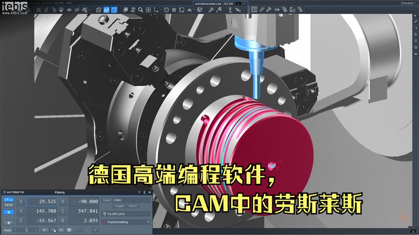 Tebis 德国高端CAM智能自动化编程软件