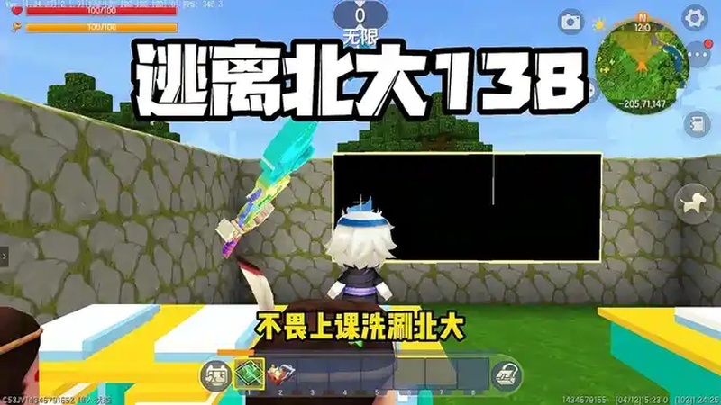 迷你世界:逃离北大138都坐好,我王不畏来上课了