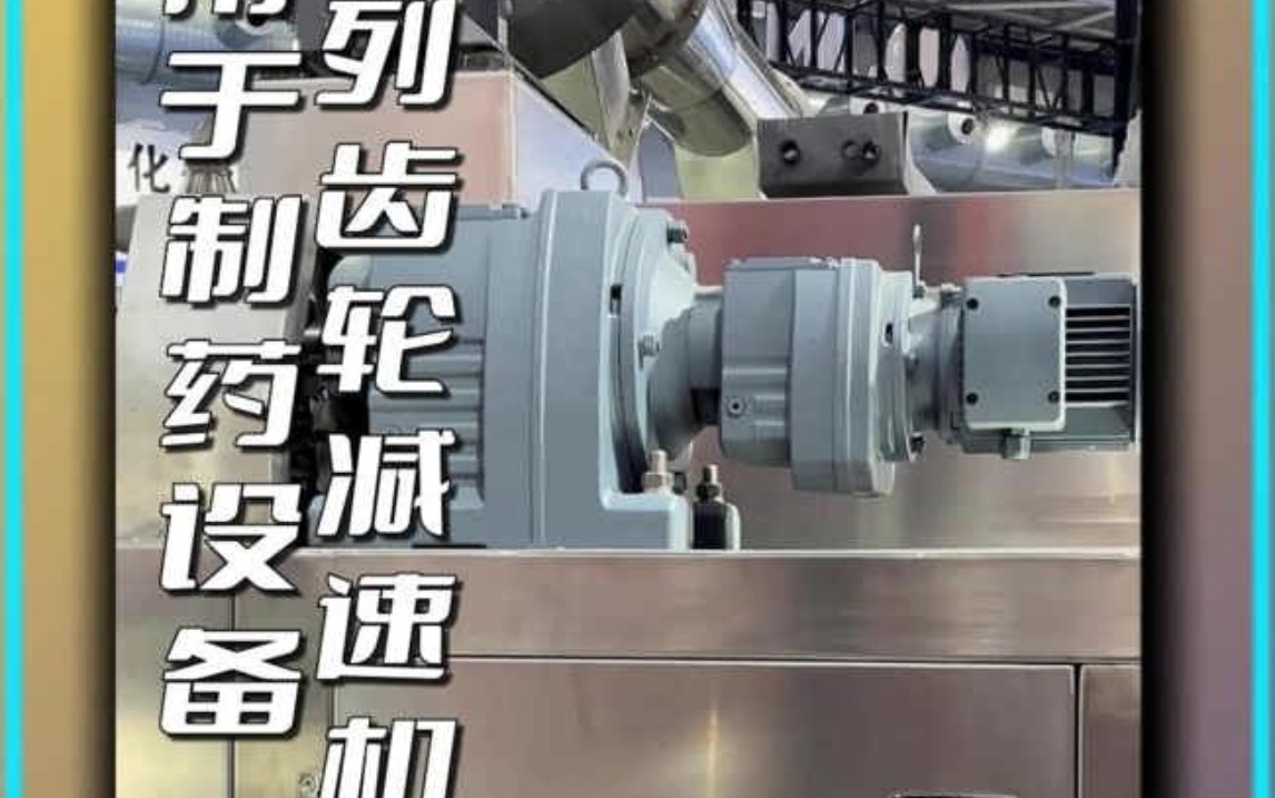 R系列斜齿轮硬齿面减速机,体积小、重量轻、承载能力高、使用寿命长,...