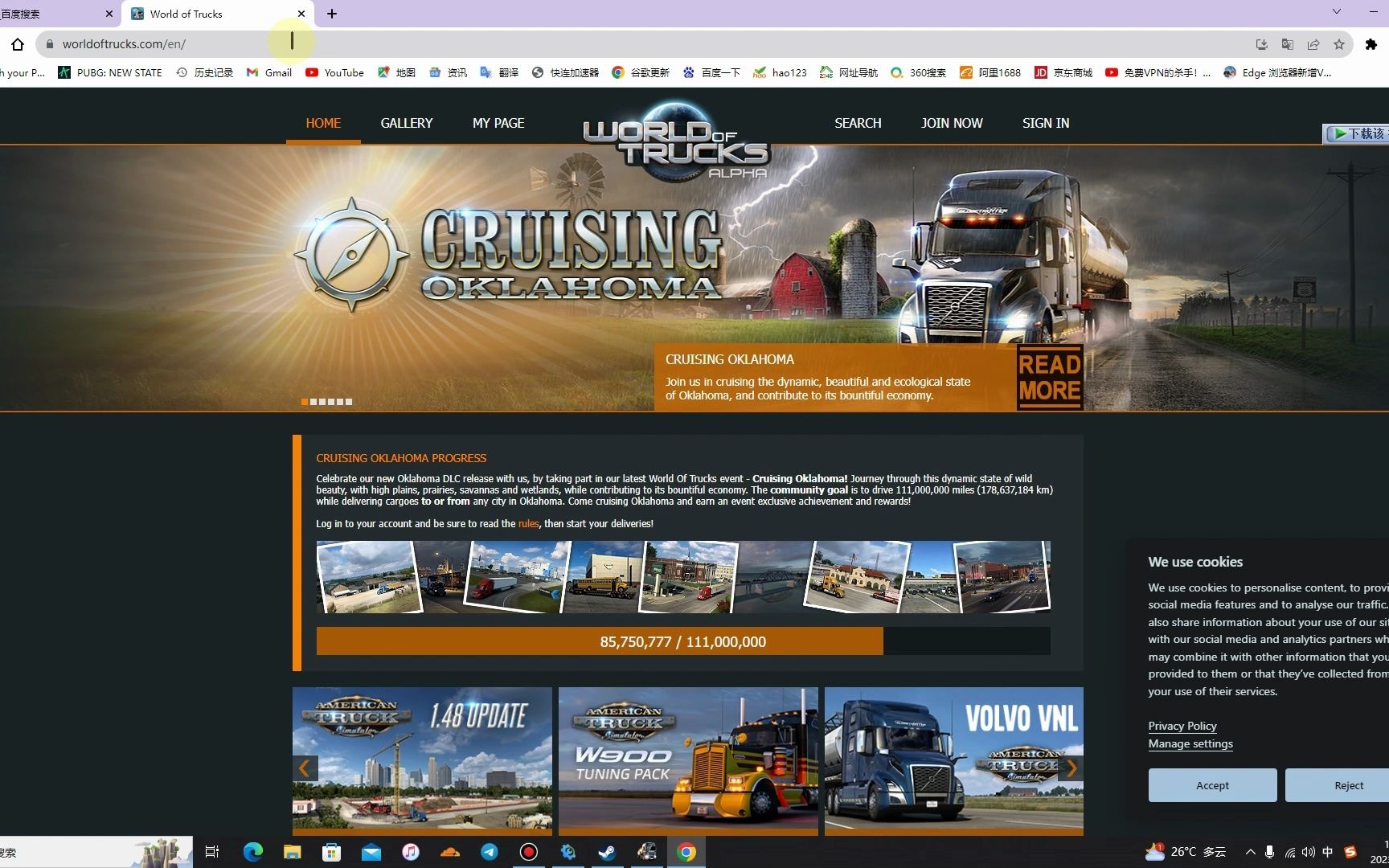 欧洲卡车模拟2 《欧卡2》教你们如何连接卡车世界 - World of Trucks...