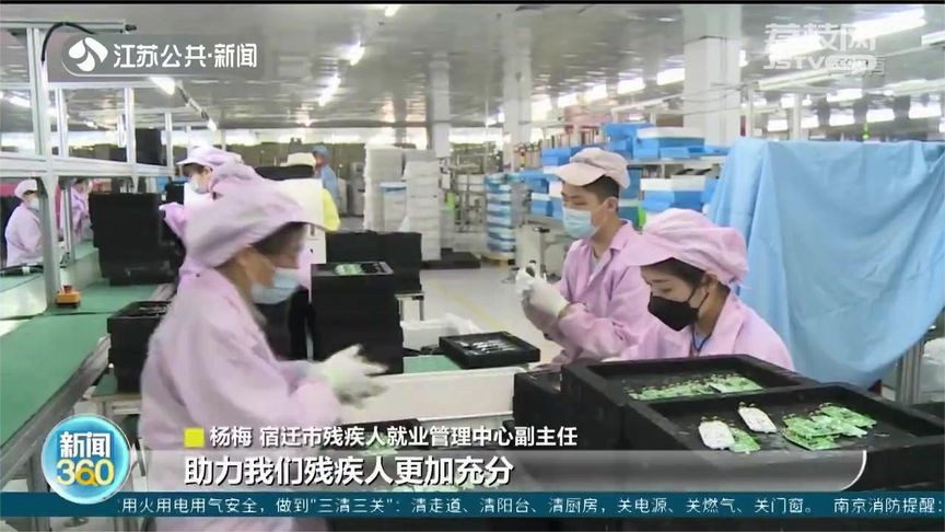 残联帮你找工作啦!全国助残日,镇江企业助力残疾人开启精彩人生