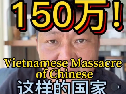 1977年越南排华运动:百万人受到迫害,数十万人丧生