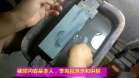 磨刮脚刀,修脚刀,简单,李吉昌视频讲解,通俗易懂