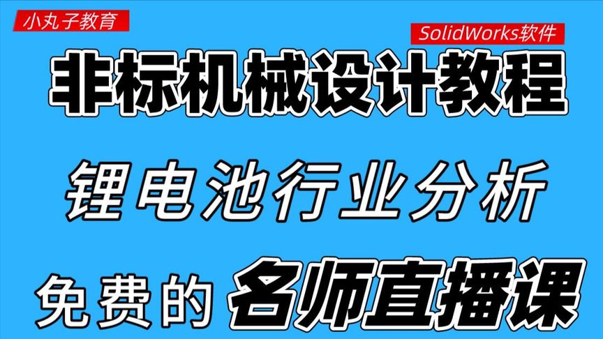 揭开锂电池行业的神秘面纱，希望对你有帮助！