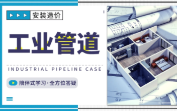 工业管线计算工程量