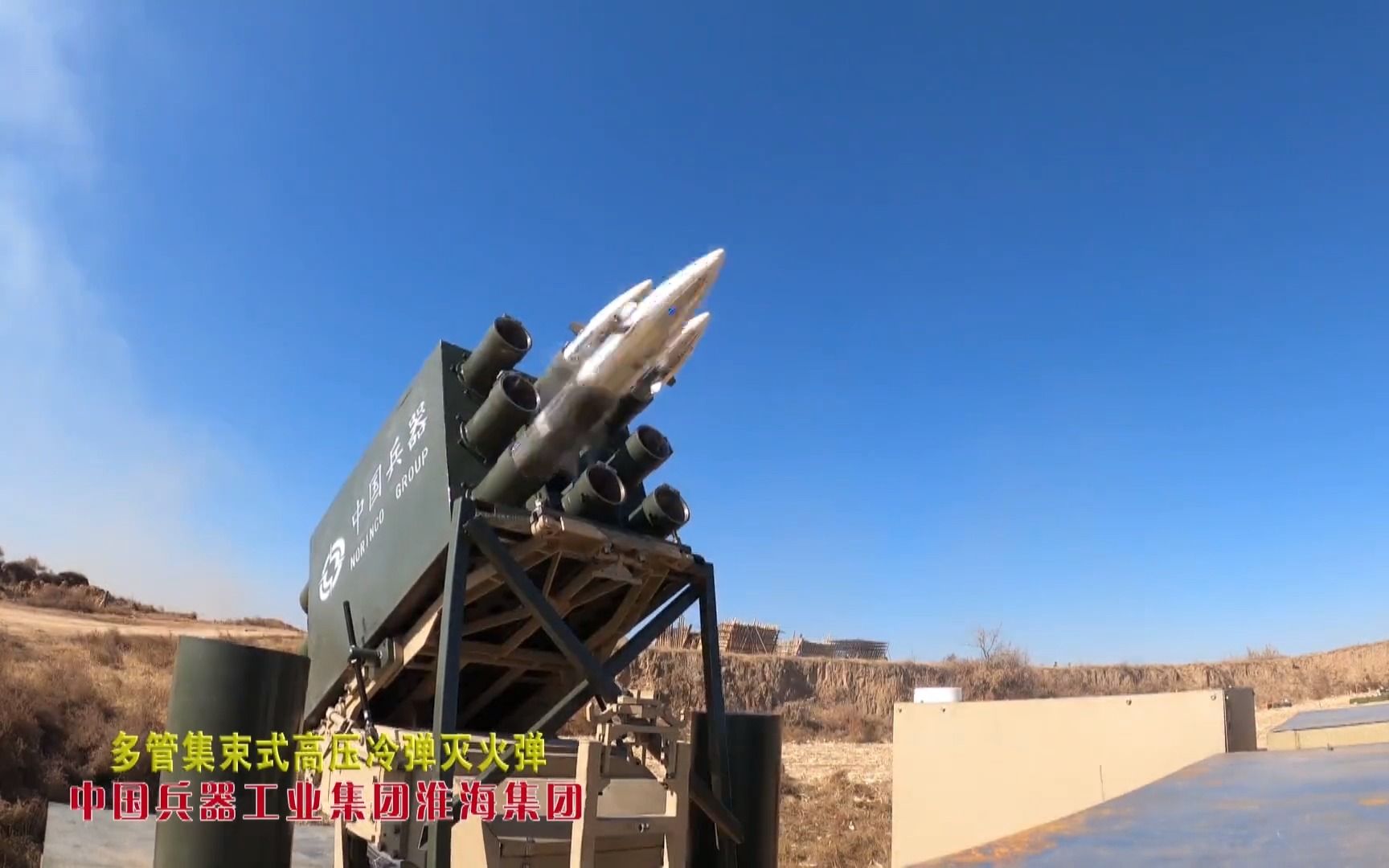 谁说武器只能用来打仗?火箭炮也能拿来灭火!