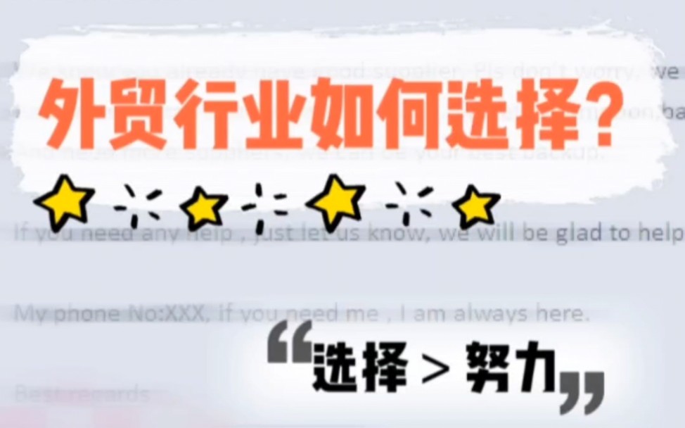 外贸行业如何选择?什么产品适合做外贸?