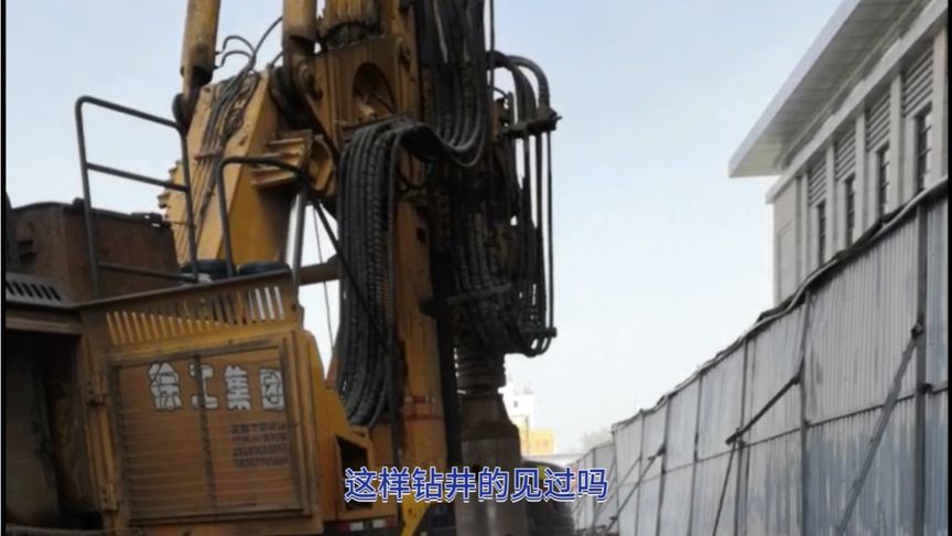 第一次见这样钻井的设备