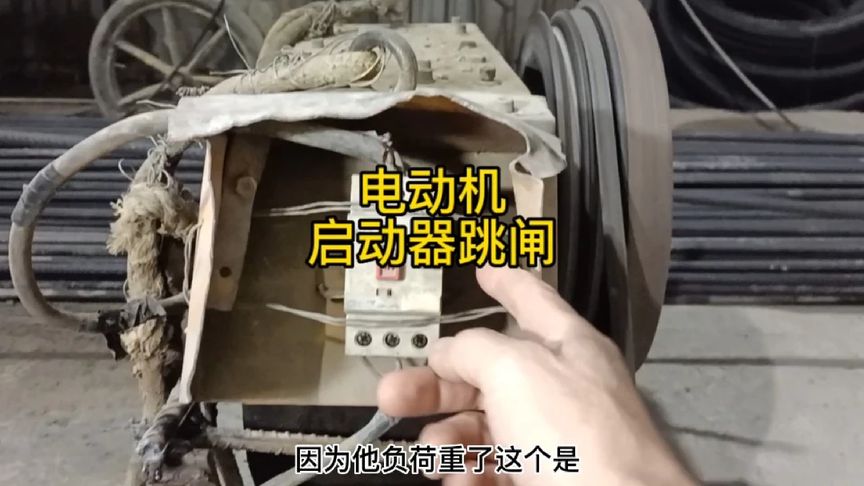 马达启动器跳闸,三P和三P加N的漏电断路保护器的区别现实版