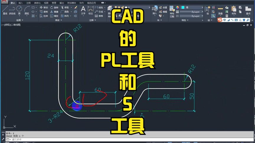 CAD中PL(多段线)和S(拉伸)的应用