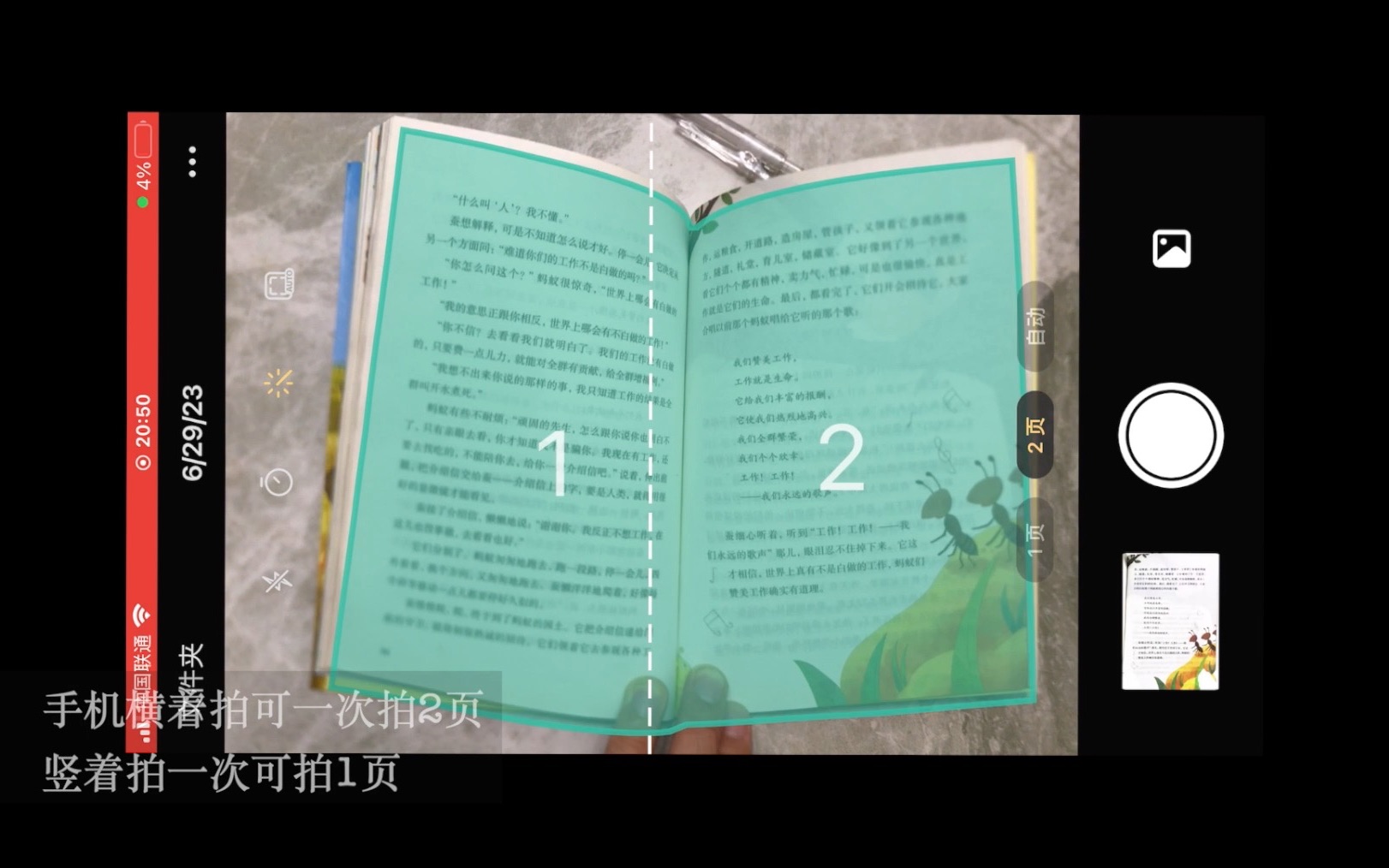 免费扫描图书、文件成图片可转存为PDF