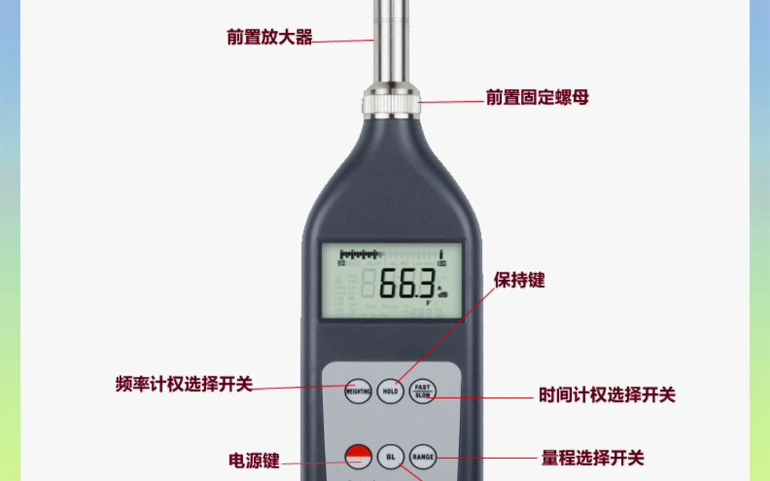 脉冲声级计键面操作及产品特点说明
