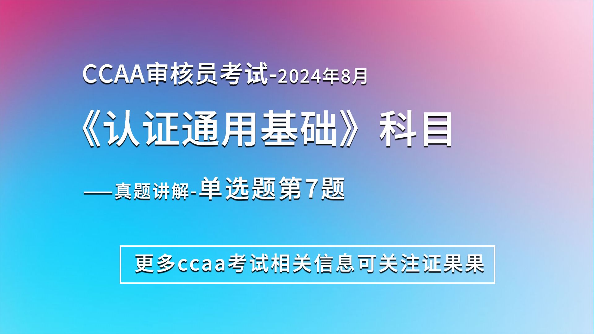 GB/T27021.1,IDT ISO/IEC 17021《合格评定 管理体系审核认证机构的...