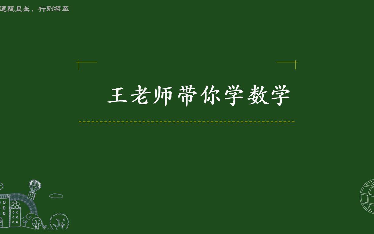 高中数学 选修4-4 2.1参数方程的概念