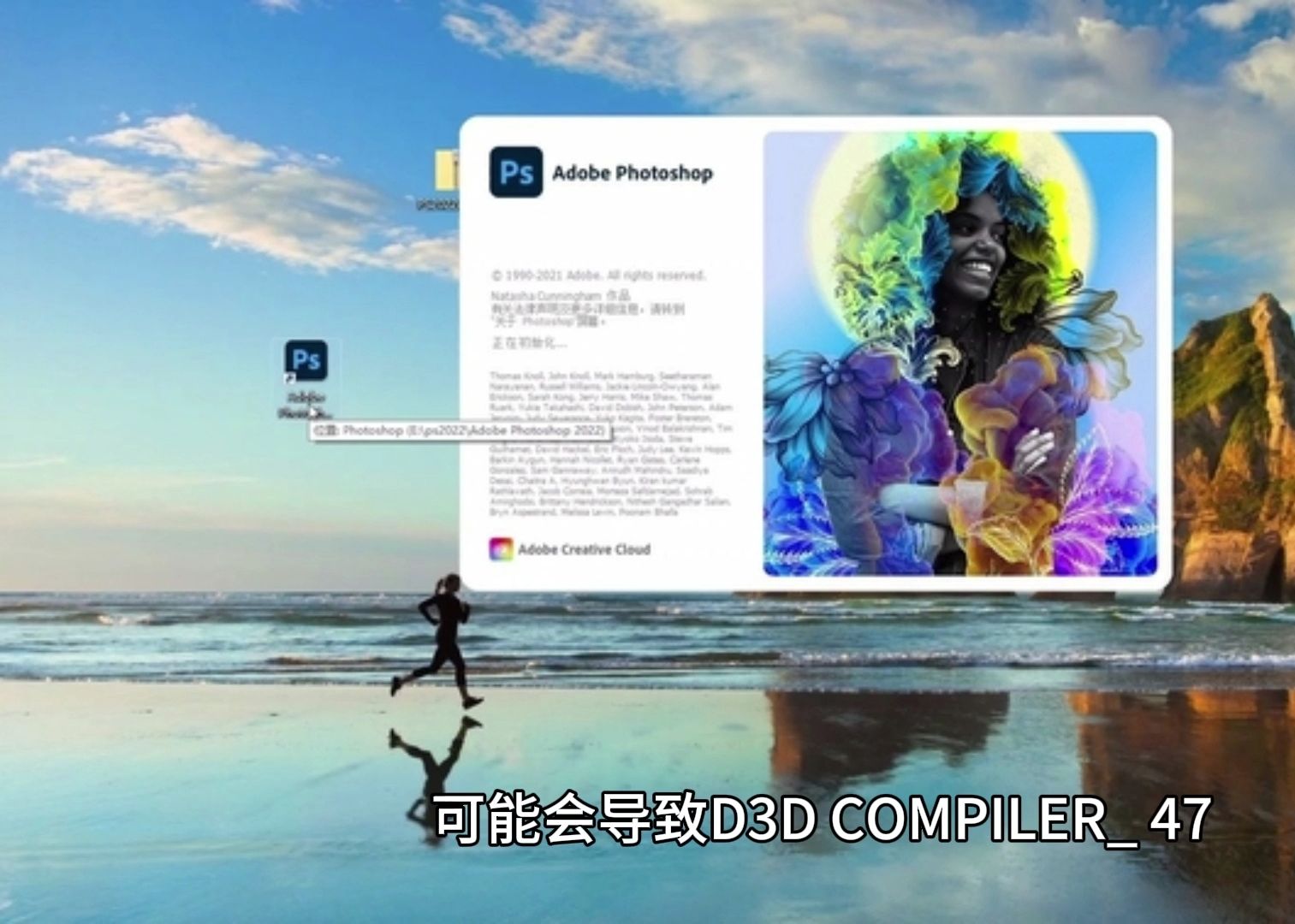安装ps显示丢失D3DCOMPILER_47.dll的五种解决方法