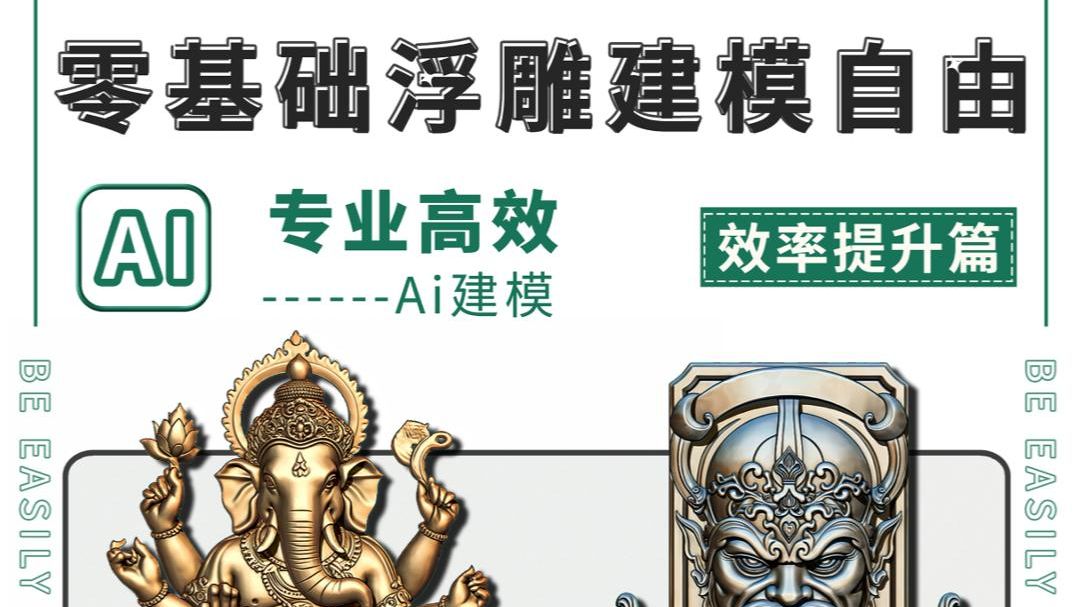 超好用Ai浮雕丨高清无噪直出