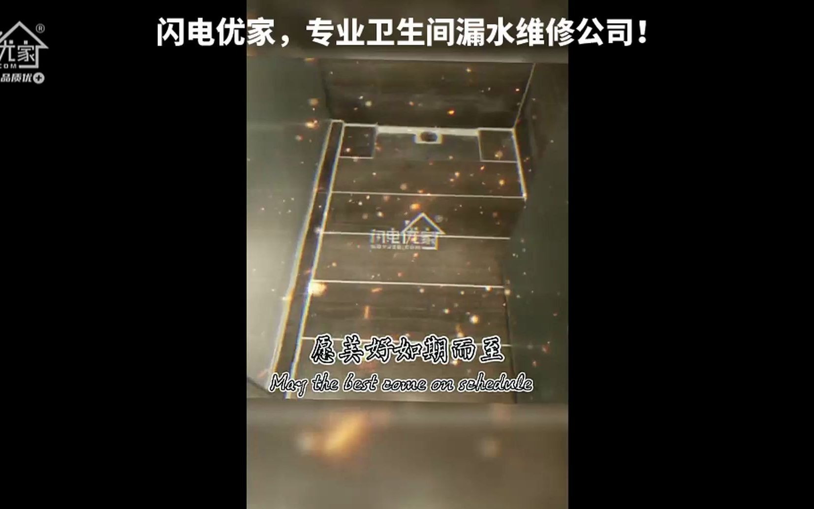 成都卫生间渗水,瓷砖缝隙渗水怎么处理,防水堵漏公司。