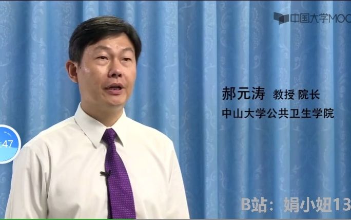 中山大学公共卫生考研统计学医学统计学卫生统计学方积乾课程