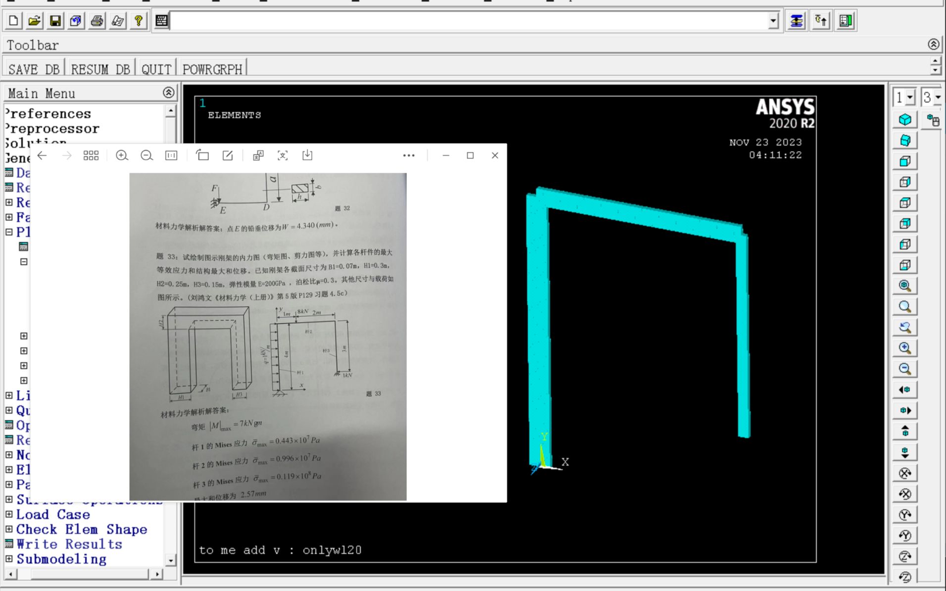 #学习交流#ANSYS经典界面分析材料力学 梁单元 弯矩 变形 自定义...