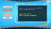 Python游戏开发入门-2.1.5 PYG02V05 壁球小游戏(节奏型)与屏幕的帧...