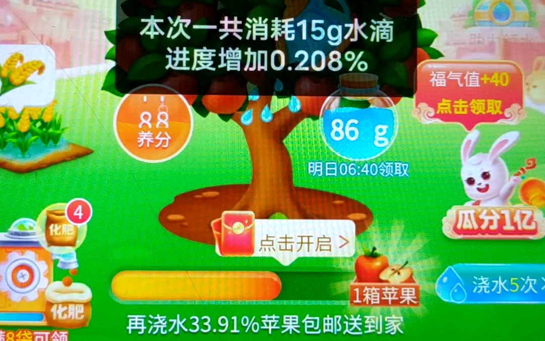 拼多多果园之手把手教你在低存水下刷双人竞技次数