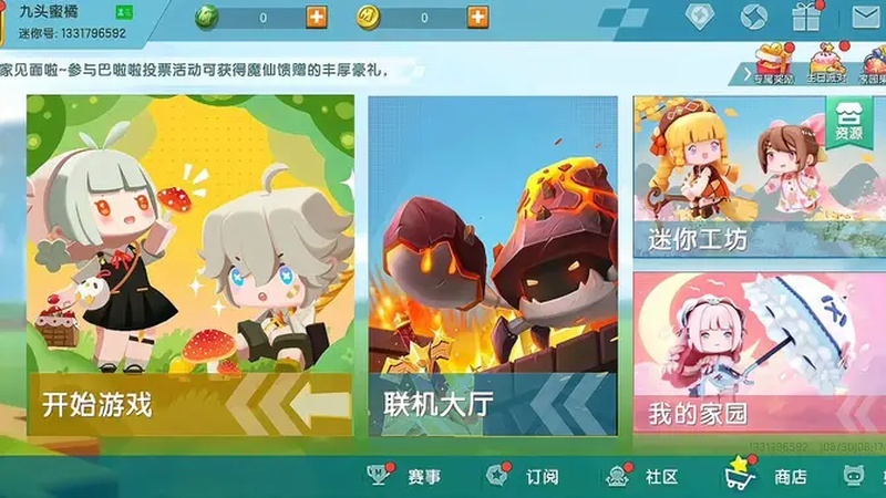 迷你世界怎样恢复以前的数据呢?